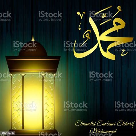 랜 턴과 그림입니다 예언자 무하마드 Mawlid는 나비elmawlid Enabawi Elcharif 모하메드는 예언자의 생일의 아랍과 이슬람 서 예 독일에 대한 스톡 벡터