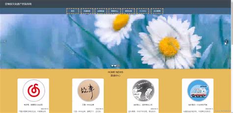 Jspssm计算机毕业设计非物质文化遗产资讯系统5b197【源码、数据库、lw、部署】毕设非遗宣传系统 Csdn博客