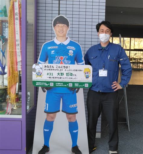【レポート】瑞浪市長･瑞浪商工会議所への表敬訪問 Fc岐阜オフィシャルサイト