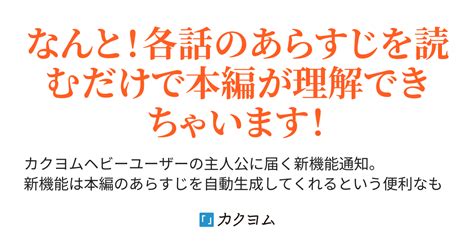 カクヨムの新機能『カクヨマズ』が追加！（ちびまるフォイ） カクヨム