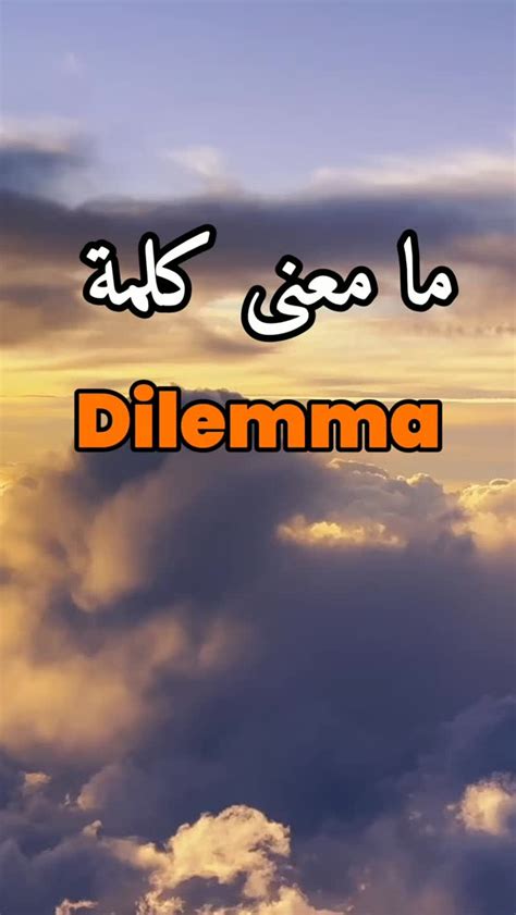 كلمة جديدة كل يوم تعلم اللغة الانجليزية مع Yossr School تعلماللغة