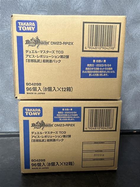 【未開封2カートン】忍邪乱武 超刺激パック アドレナリン デュエルマスターズ メルカリ