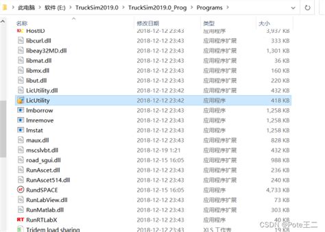 Trucksim 2019 安装教程解决了之前安装过之前版本Carsim或者Trucksim的情况下许可证不能选择2019版本的问题
