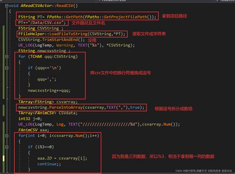 Ue4读取外部csv文件内容（游戏策划配表）ue5 动态读取csv Csdn博客