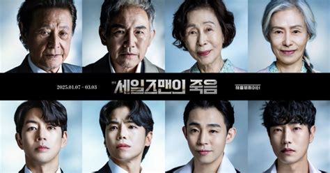 단독 세일즈맨의 죽음 공연 찾은 이순재저도 죽기 전에 또 해야죠 네이트 판