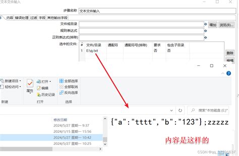 Kettle学习之字段选择组件kettle 字段选择控件 Csdn博客