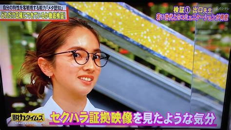 🍷日本 🍔ny 時々 España🇪🇸 On Twitter 脱力タイムズ 鼻の下がのびるって事 Ww セクハラ証拠映像 Ww とろ