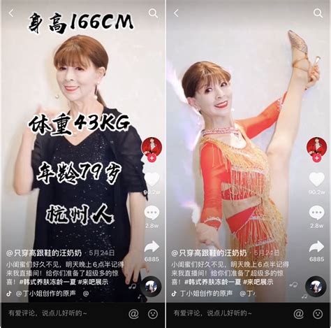 老年版李佳琦上线 银发一族成为短视频的中坚力量 CBNData