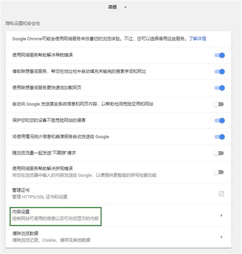 Chrome 启用 Flash Player Flash Player帮助中心 Flash官网