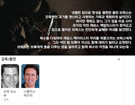 Sss급 전직 킬러의 박진감 넘치는 복수극 [올드 웨이 분노의 추격자] 토렌트