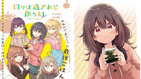 《悠悠哉哉少女日和》動畫陣容集結，原創動畫《歲月流逝飯菜依舊美味》2025年播出 Beanfun
