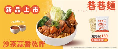 麻辣滷味第一品牌【三顧茅廬】喝好湯 就醬拌