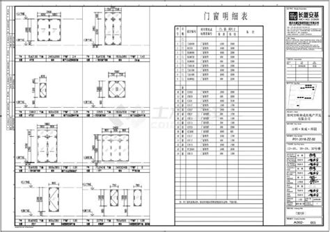 多栋住宅楼门窗大样图公寓楼土木在线