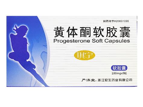 黄体酮软胶囊价格对比 9粒 琪宁 兔灵