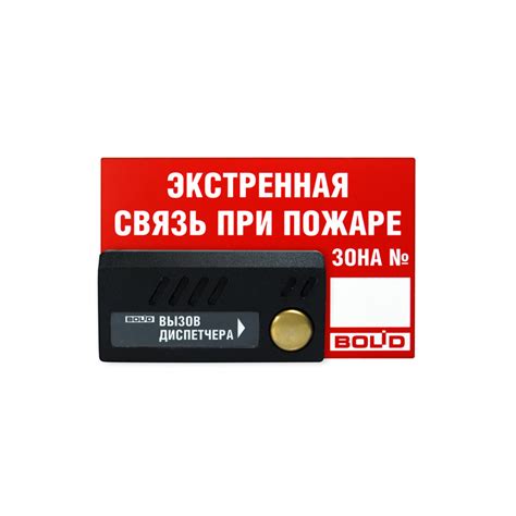 Рупор-ДА исп.01 Болид Абонентский блок переговорного устройства. Купить ...