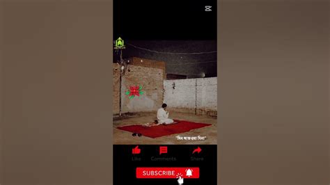 সাবস্ক্রাইব করুন। হাদিসেরবাণী আল্লাহ ইসলামদোয়া Shortsytshorts