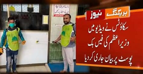 Pm Imran Khans Facebook Account Posted Picture Of Pmln Workers