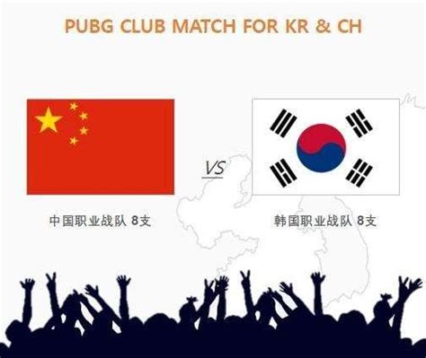 熊貓獨播首屆pubg中韓對抗賽，omg、4am等頂級戰隊將為國爭光 每日頭條