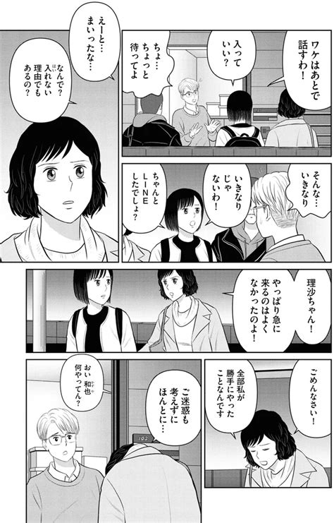 「もう結婚はできない」彼氏の浮気で幸せな未来が打ち砕かれた日／星のさいごメシ1（1）（画像102173） レタスクラブ
