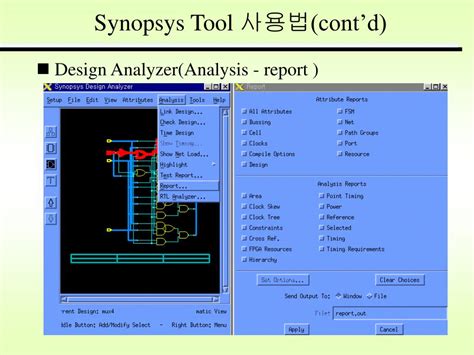 Ppt Synopsys Tool 사용법 및 실습 Powerpoint Presentation Free Download
