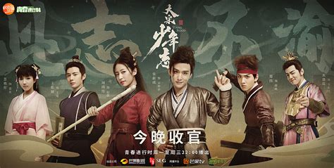 大喜出品《大宋少年志》收官海报平面海报大喜视觉原创作品 站酷zcool