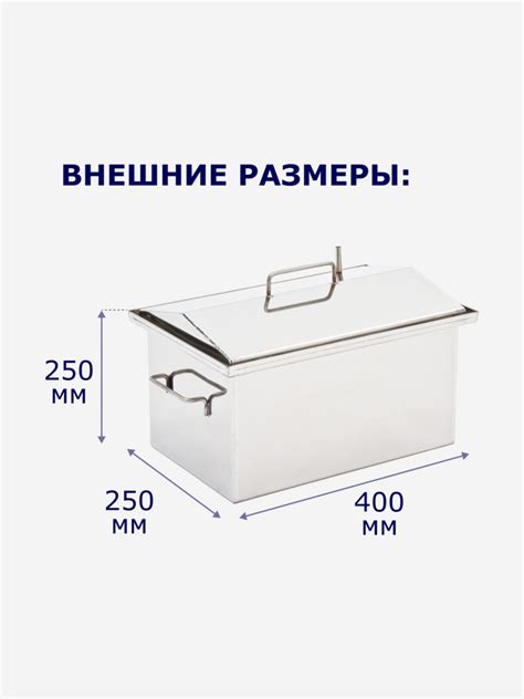 Коптильня горячего копчения 25л 400х250х250мм нержавеющая сталь 1 5мм Старый Очаг Серый цвет