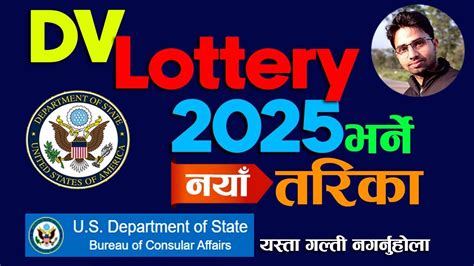 How To Apply DV Lottery Online Application In Nepal DV Kasari Bharne YouTube