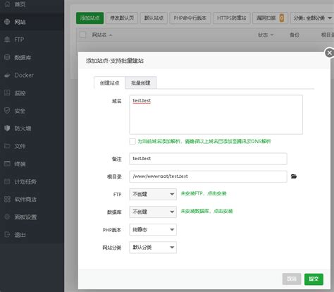第七章 在宝塔中创建网站及反向代理设置 轻量服务器记录笔记 MrdT备忘录 工作学习文档