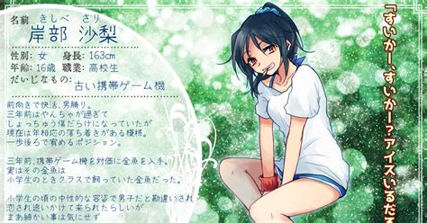 金救ふ】 【金救ふ】岸部 沙梨【人間】 暮灯のイラスト Pixiv