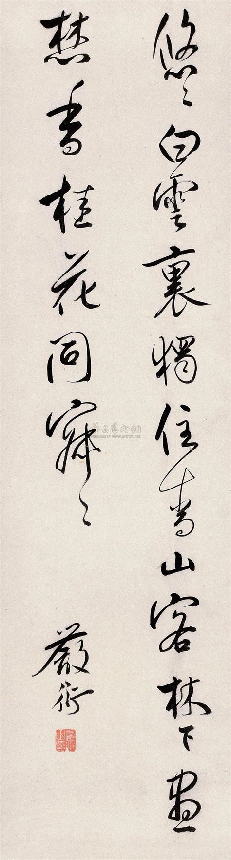 行书五言诗2008年春季艺术品拍卖会 中贸圣佳中贸圣佳拍品价格图片拍卖专场拍卖会预展拍卖会结果卓克拍卖频道