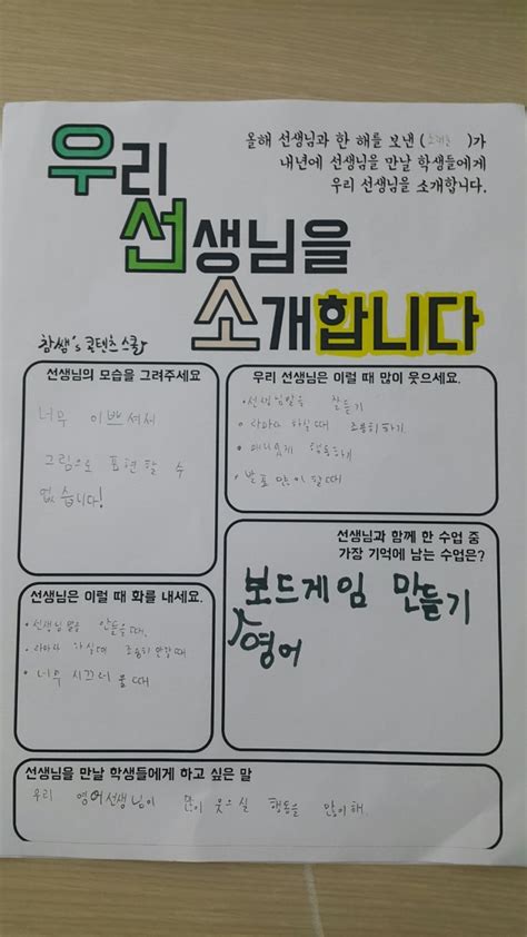 교사의 성장 파트너 쌤동네
