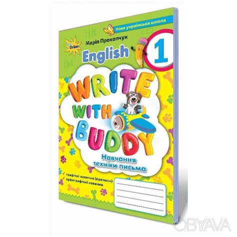 ᐈ НУШ Англійська мова 1клас Прописи ᐈ Харків 60 ГРН дошка оголошень Obyava Ua №26242537