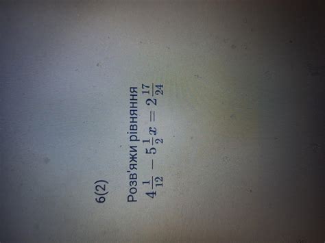 Помогита пожалуйста решить увравнение Школьные Знания Com