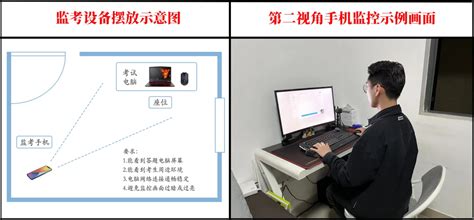双机位监考保障考试安全优考试是如何做到的 哔哩哔哩