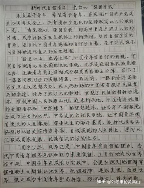 【高分学员经验分享】怎么备战国考申论？ 知乎