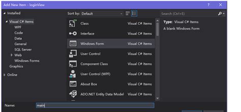 怎么用C WinForm制作登录界面 开发技术 亿速云