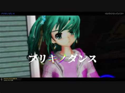 【第20回mmd杯本選遅刻組】らぶさんのブリキノダンス♪ ニコニコ動画