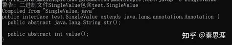 java注解 知乎