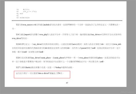 Uvm包的环境搭建以及跑通uvm实战中的示例代码怎么跑通uvm实战代码 Csdn博客