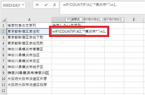【excel】if関数で「指定した文字列」が含まれるか確認する方法を画像付き解説 Otona Life オトナライフ