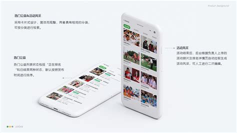 志愿者服务小程序 冯宝宝子 站酷zcool
