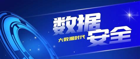 捍衛數據主權刻不容緩！工作安全如何保障？藍信構築數據「安全堡壘」 壹讀