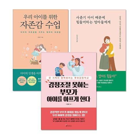 우리 아이를 위한 자존감 학습 활동 책