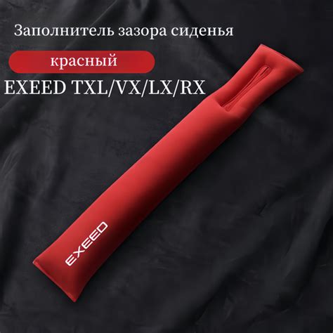 Подходит для наполнителя зазоров автомобильных сидений EXEED TXL/VX/LX ...