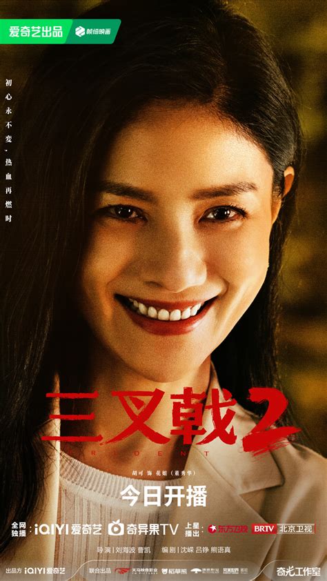《三叉戟2》今晚开播 陈建斌董勇郝平英雄归来携手演绎人民警察的不变初心 半岛网