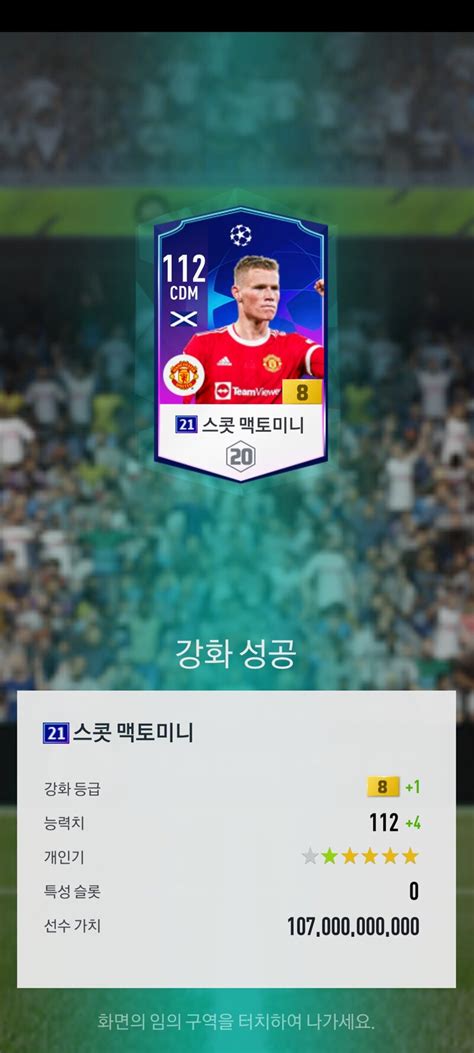 피파 온라인4 인벤 굿 피파 온라인4 인벤 득템강화 자랑 게시판