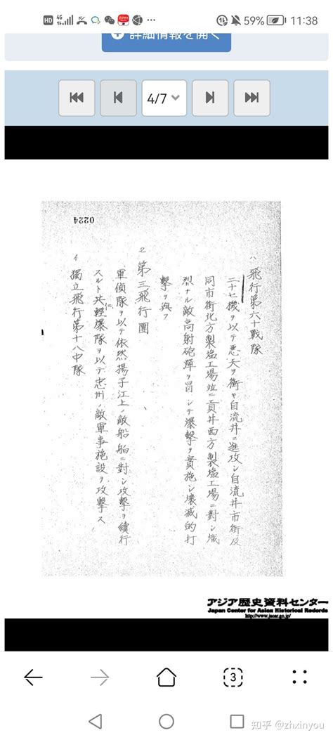 1941年8月19日日军第60战队一架97重爆在轰炸自流井时被我高射炮击伤回逃中途迫降失败三人毙命 知乎