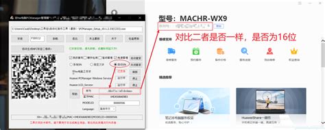 华为一碰传多屏协同（非华为电脑版）最新版安装教程【华为电脑管家11】【sn码修复】【nfc卡贴修复】非华为安装电脑管家补齐16sn码 Csdn博客