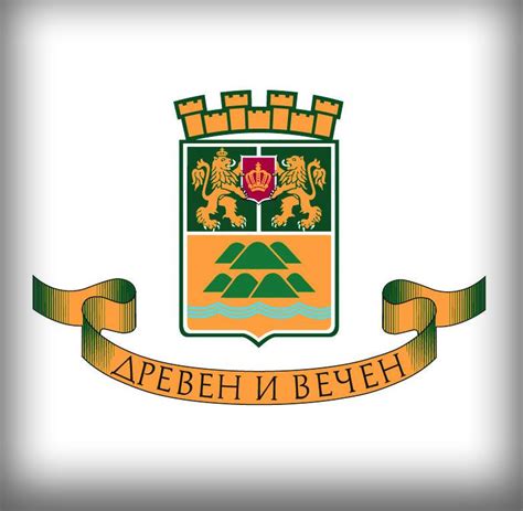 Пловдив Древен и Вечен Plovdiv