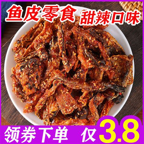 甜辣鱈魚皮即食海味學生蜜汁魚酥炸小魚仔香辣口味海鮮魚干 露天市集 全台最大的網路購物市集